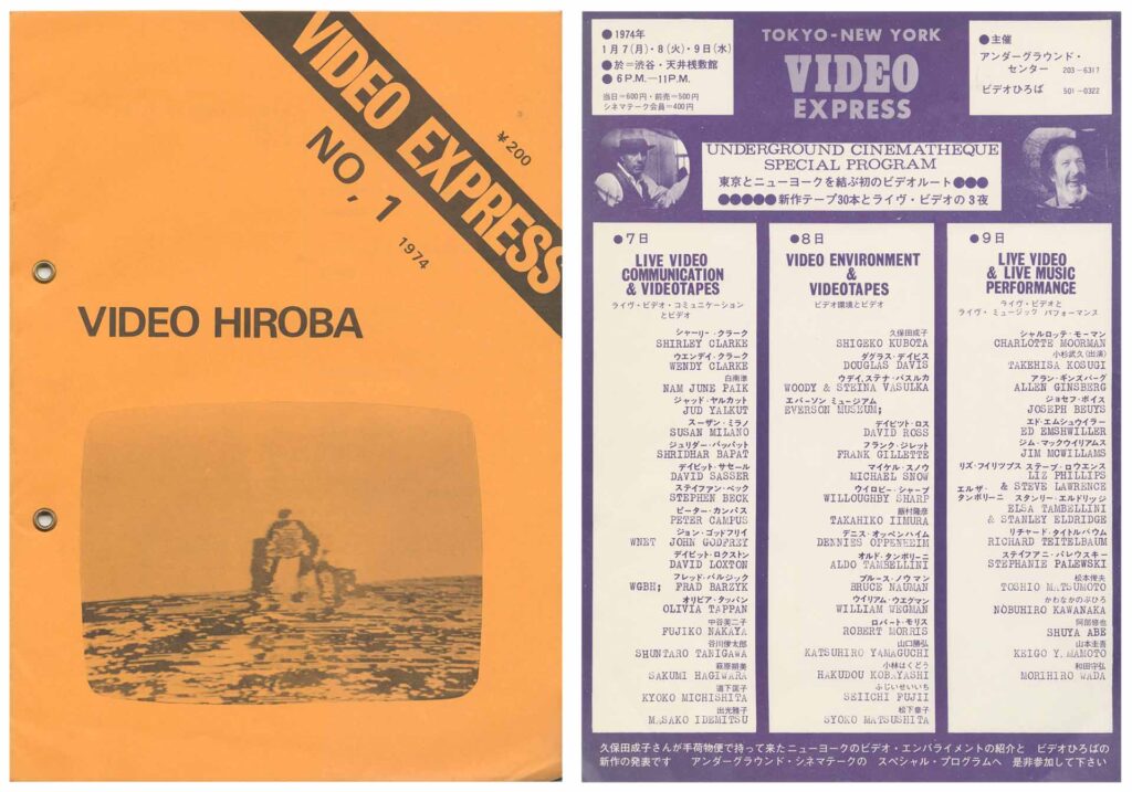 Community of Images: Japanese Moving Image Artists in the US, 1960s–1970s – Japan America ...