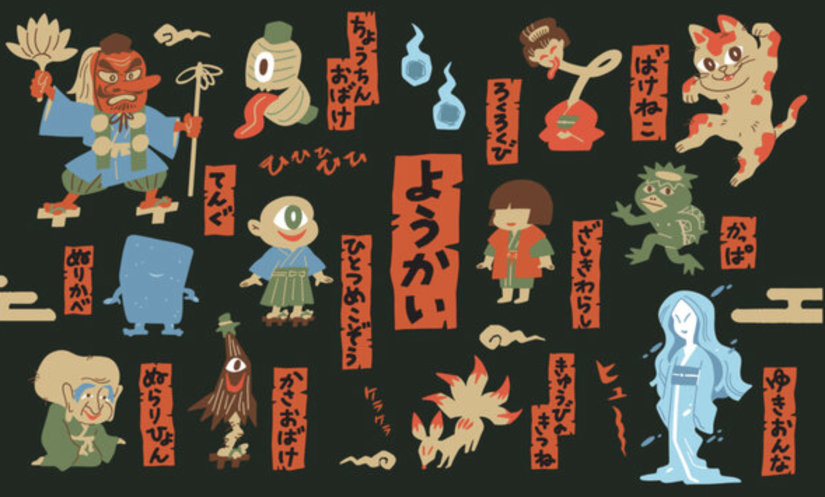 Explore the Mysterious World of Yokai! （妖怪） – Japan America Society of ...